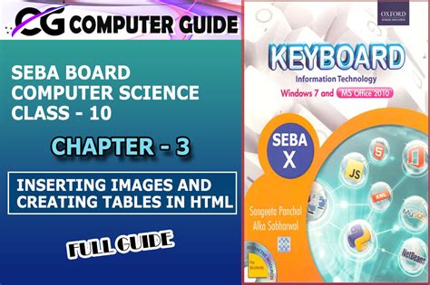 computer science class 10 seba chapter 3 inserting image and