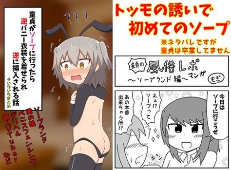 人気順 童貞がソープに行ったらのシリーズ作品一覧 Fanza同人