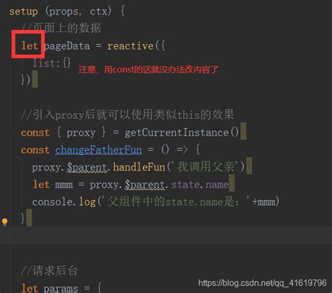 vue3 0中setup定义的变量 获取到后台以后改变变量的值 vue 在data js 中 获取 setup 变量 csdn博客