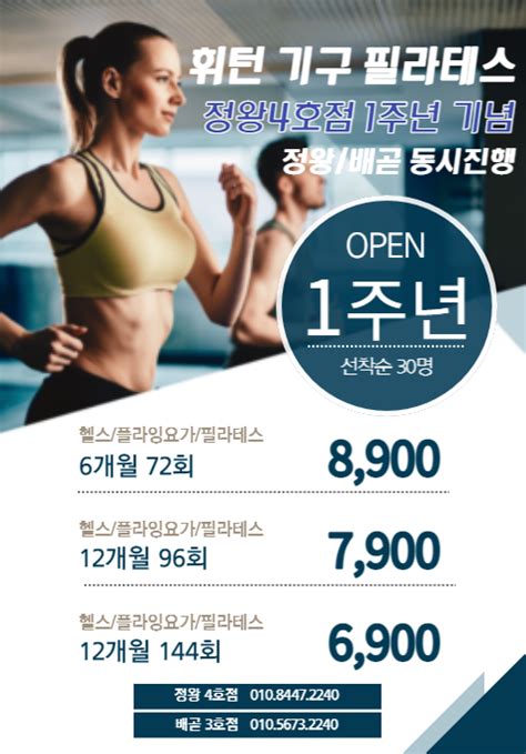 배곧 플라잉요가 일주년 이벤트 그룹레슨 개인레슨 알아보기 네이버 블로그