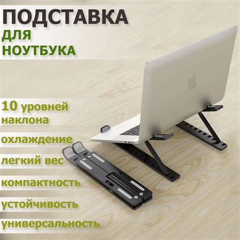 Подставка для ноутбука купить с доставкой по выгодным ценам в интернет магазине Ozon 1625642900