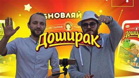 МЕГА ОБЗОРИЩЕ НА ДОШИРАК/ЧТО ТАКОЕ БИЧ ЕДА/КАК ПРИГОТОВИТЬ ДОШИК ...