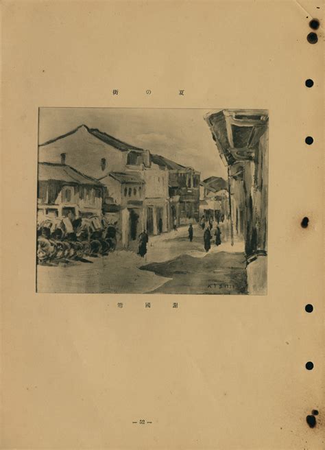 夏之街 名單之後臺府展史料庫