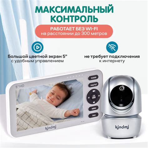 Видеоняня беспроводная поворотная с большим монитором 5 дюймов Kindmi ...