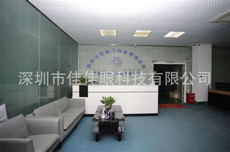 深圳市佳佳眼科技有限公司 阿里巴巴旺铺