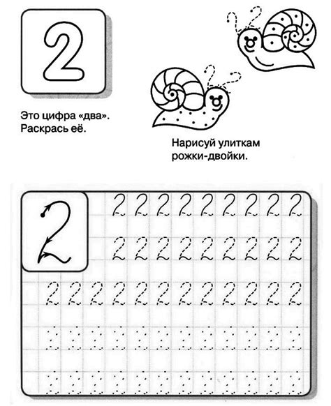 Вчимося писати цифри з дитиною прописом від 1 до 10 правила написання цифр по точкам Як