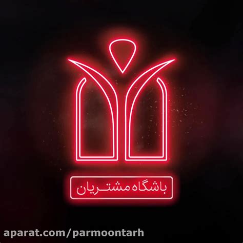 ویدئو باشگاه مشتریان بانک پارسیان