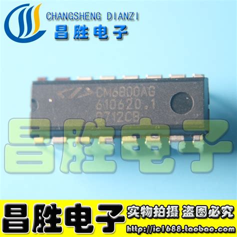 【昌胜电子】cm6800ag电源芯片直插 Dip 16虎窝淘