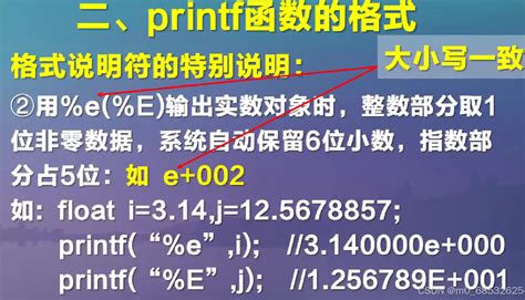 学习c语言printf（）函数 csdn博客