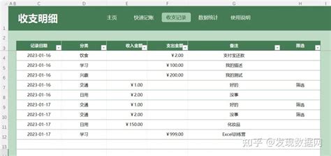 用了这个excel记账表格之后，我卸载了所有记账软件！ 知乎