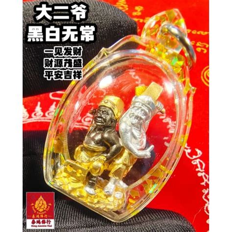 泰国佛牌黑白无常大二伯爷阿赞Subin师傅保证100原庙真品 Shopee Malaysia