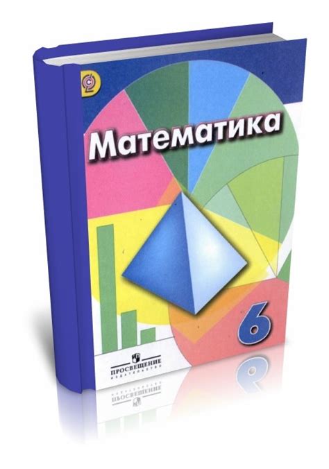 ﻿Математика 6 класс дорофеев 978 33 фото