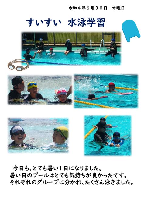 20220630 水泳学習 京都府立聾学校