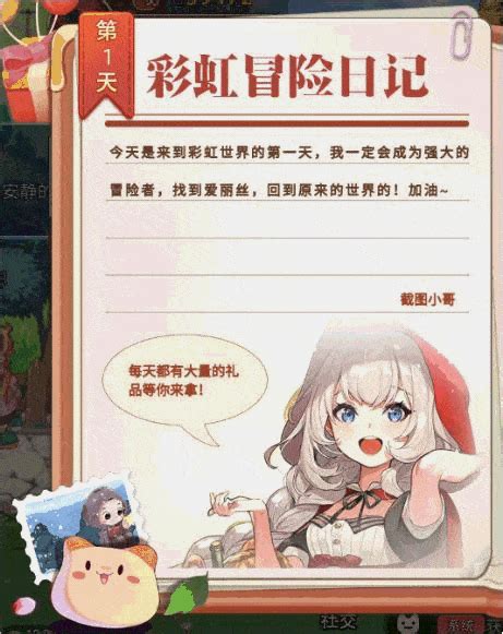 《永恒岛 彩虹世界》冬至快乐 小米游戏中心
