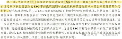 Esg榜单冲击数据（2000 2022年） 马克数据网