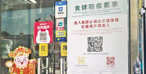 More Than 53 000 People Already Registered In Health Code App With Contact Tracing Option