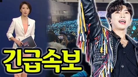 Ytn뉴스가 임영웅의 서울 앵콜콘서트 끝난 후 영웅시대 팬들의 행보를 깜짝 보도했다 1000명 넘는 팬분들이 모여서무슨 행동이야 아이돌뿐만 아니라 팬덤의 인성도