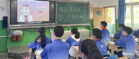 三实验卫生 青岛市第三实验初中开展“远离艾滋 珍爱生命”宣传教育活动知识病毒感染者的重要性