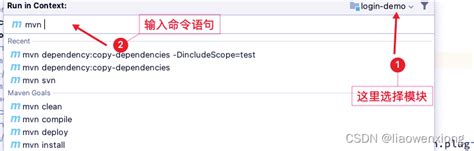 Maven的依赖插件mvn Dependencycopy Dependencies Csdn博客