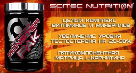 Scitec Nutrition Monster Pak (60пак) купить в Москве по цене 3 430 руб.