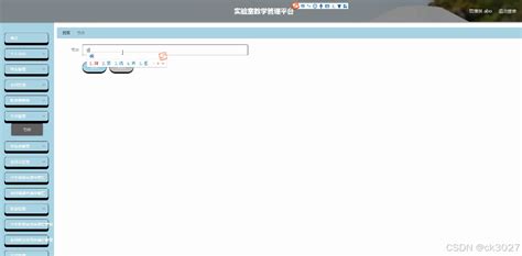springboot实验室教学管理平台59z69 csdn博客
