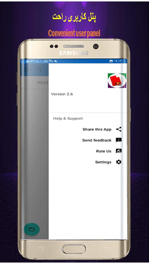 دانلود برنامه پی دی اف خوان Pdfخوان برای اندروید مایکت