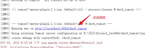 Tomcat使用教程超详细 CSDN博客