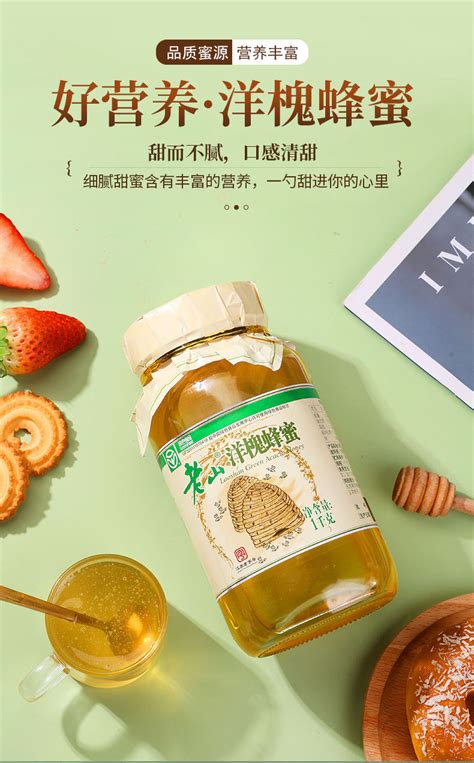 蜂蜜批发老山绿色食品洋槐蜂蜜1kg槐花野生土蜂蜜正品现货批发 阿里巴巴