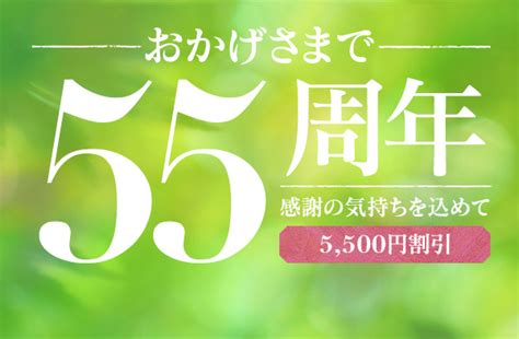 【公式】 新潟県 鷹ノ巣温泉 四季の郷 喜久屋