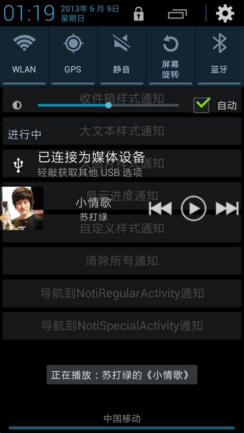 Android倚天剑之notification之动感地带倚天 Key Yitian Notify Csdn博客