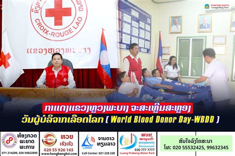 ວັນທີ 11 ມິຖຸນາ 2024 ນີ້ ທ່ານ Luangprabang News