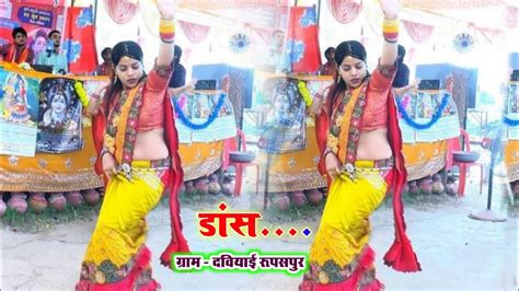 मैनपुरी की कथा में नई नवेली भाभी ने किया सबसे हटके जबरदस्त डांस