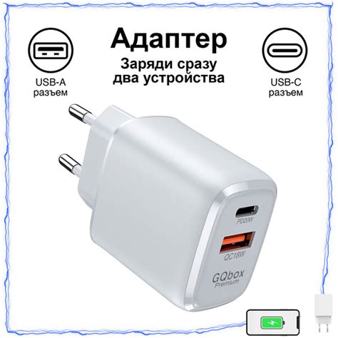 Сетевое зарядное устройство Зарядка Блок Type C и UsВ 2 1 Usb 2 0 Type A 20 Вт Usb 2 0 Type