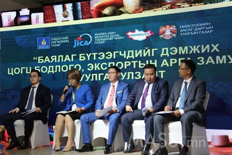 “БАЯЛАГ БҮТЭЭГЧДИЙГ ДЭМЖИХ ЦОГЦ БОДЛОГО ЭКСПОРТЫН АРГА ЗАМУУД” ЧУУЛГА УУЛЗАЛТ БОЛЛОО