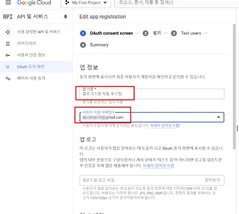파이썬 구글블로그 블로그스팟 Api 자동포스팅 방법 복붙코딩