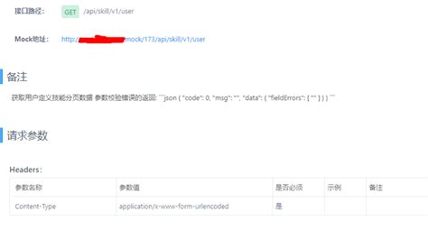 GET方法生成的接口信息中含有错误Content Type信息 Issue tangcent easy yapi GitHub