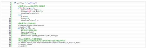原 关于在python和c之间消息传递的问题 Csdn博客