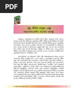 20 Nalapana Jathakaya Pdf