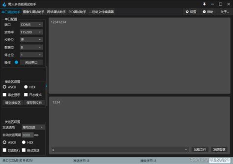 STM 关于UART的接收方式 stm 中huart CSDN博客