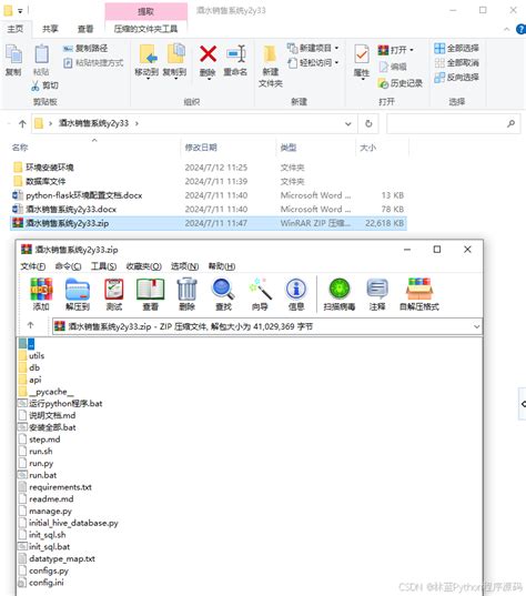 （开题）flask框架酒水销售系统（程序 论文 python） python酒水销售系统 csdn博客
