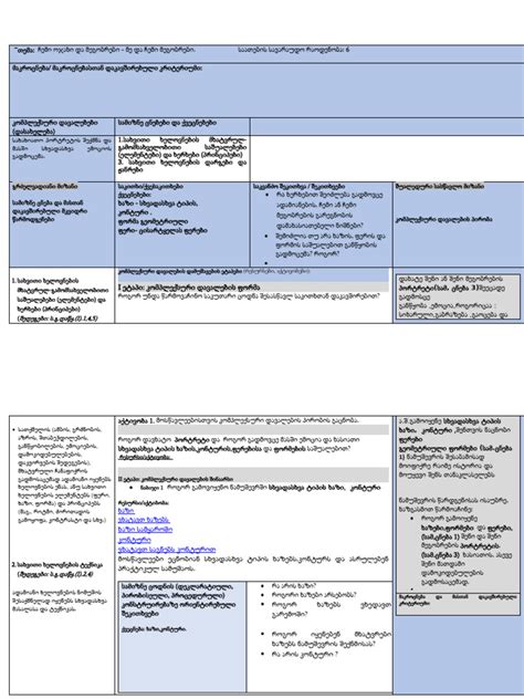 2 კლ ჩემი ოჯახი და მეგობრები ტატანაშვილი Pdf