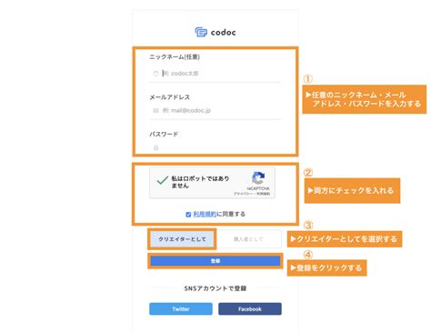Codoc｜ブログやサイトに【投げ銭】機能を設置しよう！ Muto Shokai