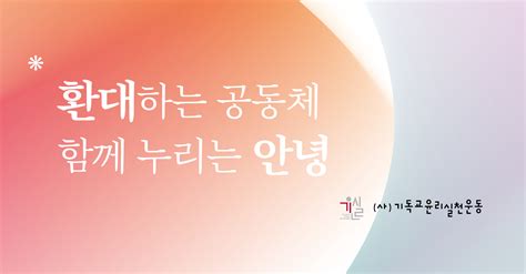 새길교회새길기독사회문화원 새길기독사회문화원 2014년 봄 일요신학강좌 하나님을 찾아 떠나는 여행 세 번째 강의가 다가옵니다 525 영이신 하나님 박일준