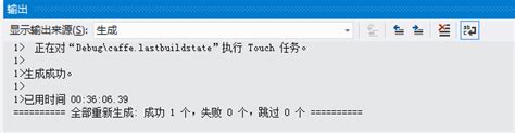 （全面 经典 管用）windows7 64位 cuda6 5 vs2012 的caffe配置历程 windows cu065 csdn博客