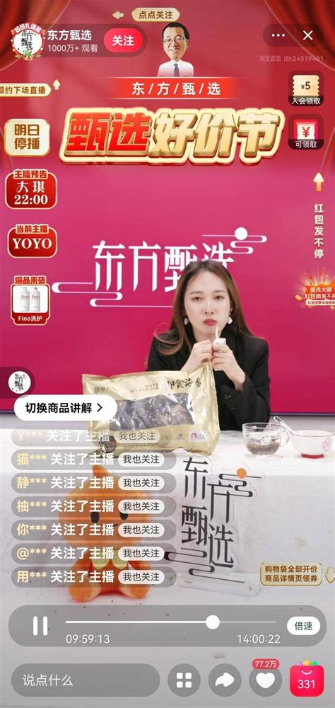 董宇辉成为“高级合伙人”，经济学家宋清辉：比起加薪，股份激励才能留住人才 知乎