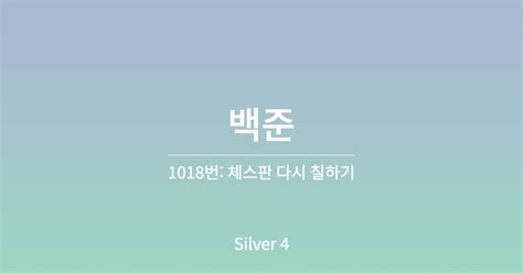 [파이썬 python] 백준 1018번 체스판 다시 칠하기