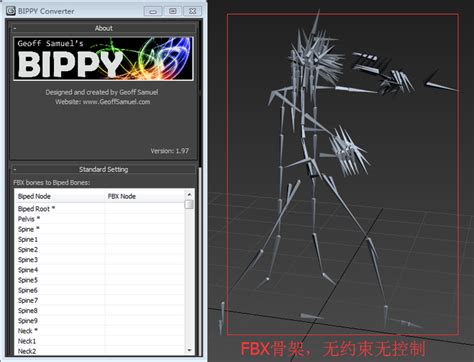 iclone导出fbx，3d max打开后如何把骨骼改为bip？ 知乎