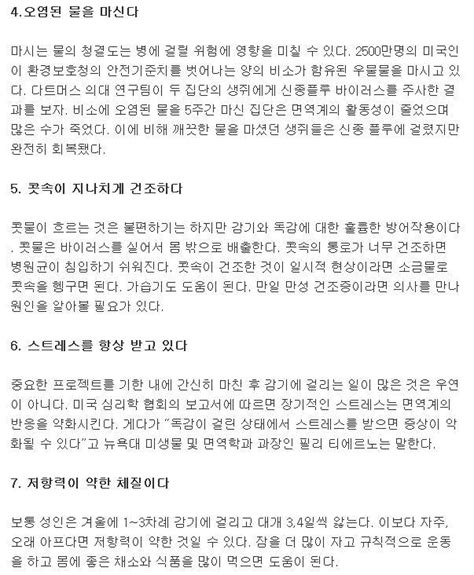 감기·독감 잘 걸리는 사람의 7가지 특징 인스티즈instiz 이슈 카테고리