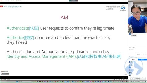 Aws权限控制服务iam，aws的安全中心 Youtube