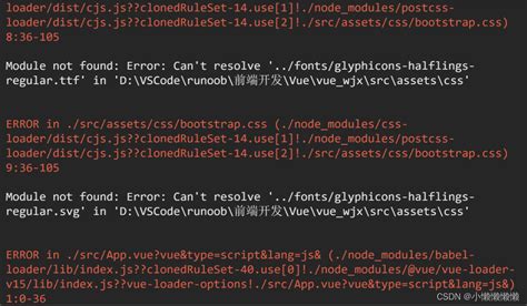 【vue】引入bootstrapcss文件报错报错module Not Found Error Can‘t Resolve ‘assetscss‘（已解决）cant